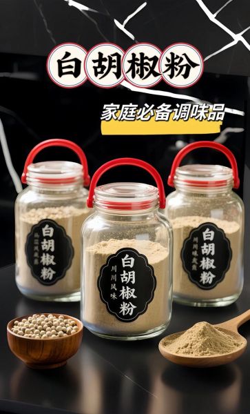 胡椒粉是什么调料_胡椒粉怎么用最好-第2张图片-山城妙识 胡椒粉是什么调料_胡椒粉怎么用最好-第2张图片-山城妙识