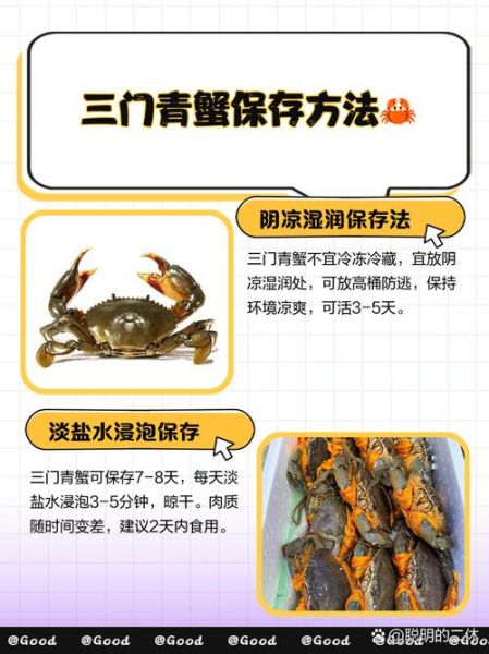 青蟹刚死2小时能吃吗_如何判断死蟹是否变质-第3张图片-山城妙识 青蟹刚死2小时能吃吗_如何判断死蟹是否变质-第3张图片-山城妙识