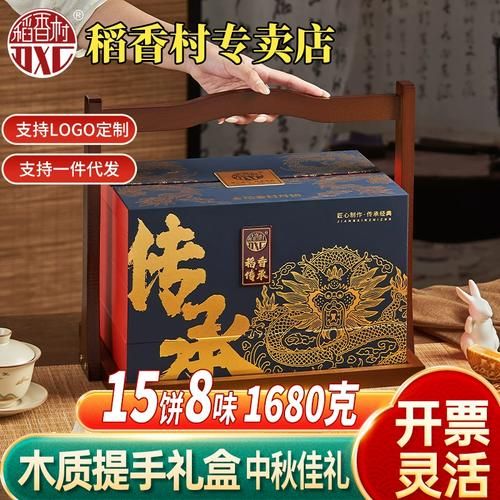 稻香村月饼价格表_稻香村月饼礼盒多少钱一盒-第2张图片-山城妙识 稻香村月饼价格表_稻香村月饼礼盒多少钱一盒-第2张图片-山城妙识