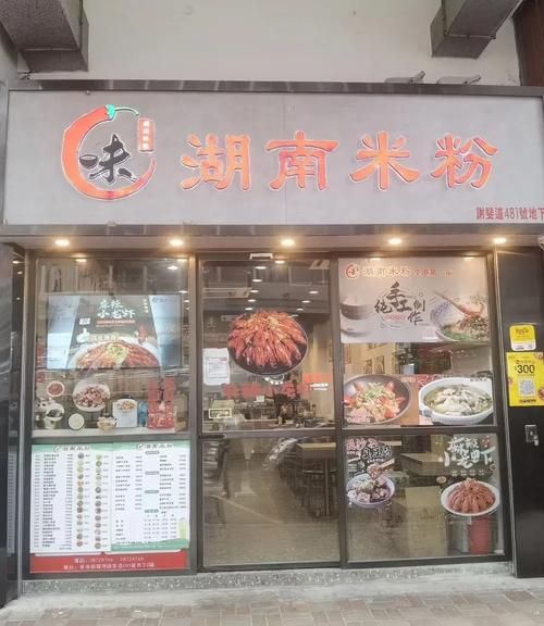 长沙米粉培训哪家好_长沙米粉培训多少钱-第1张图片-山城妙识 长沙米粉培训哪家好_长沙米粉培训多少钱-第1张图片-山城妙识