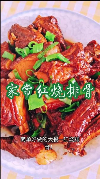 红烧大排骨怎么烧_红烧大排骨的家常做法-第3张图片-山城妙识