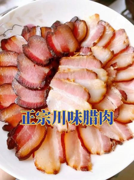 四川腊肉怎么做最正宗_四川腊肉腌制配方-第3张图片-山城妙识 四川腊肉怎么做最正宗_四川腊肉腌制配方-第3张图片-山城妙识
