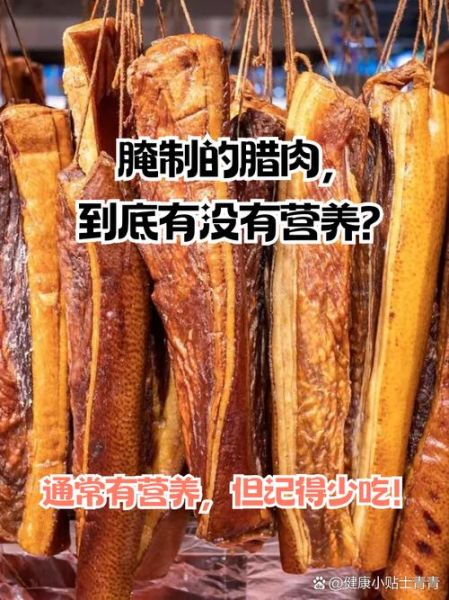 四川腊肉怎么做最正宗_四川腊肉腌制配方-第2张图片-山城妙识 四川腊肉怎么做最正宗_四川腊肉腌制配方-第2张图片-山城妙识