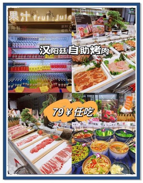 自助餐团购网站有哪些_如何选最划算-第2张图片-山城妙识 自助餐团购网站有哪些_如何选最划算-第2张图片-山城妙识