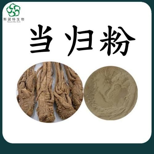 当归粉的功效与作用_当归粉怎么吃效果最好-第3张图片-山城妙识 当归粉的功效与作用_当归粉怎么吃效果最好-第3张图片-山城妙识