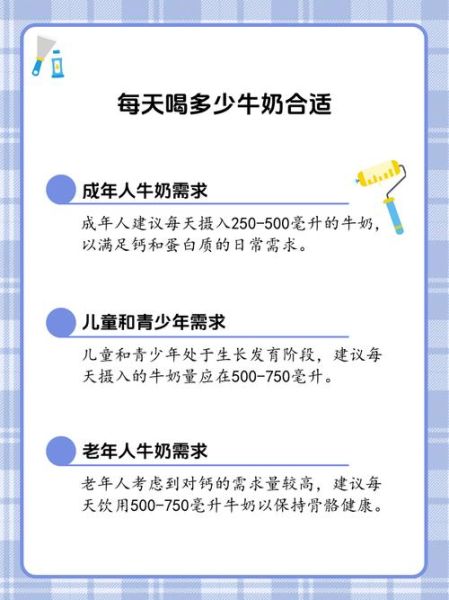 长期喝全脂牛奶会胖吗_每天喝多少合适-第3张图片-山城妙识 长期喝全脂牛奶会胖吗_每天喝多少合适-第3张图片-山城妙识