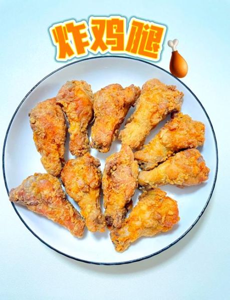 肯德基炸鸡腿腌料配方_肯德基炸鸡腿怎么腌制-第3张图片-山城妙识 肯德基炸鸡腿腌料配方_肯德基炸鸡腿怎么腌制-第3张图片-山城妙识