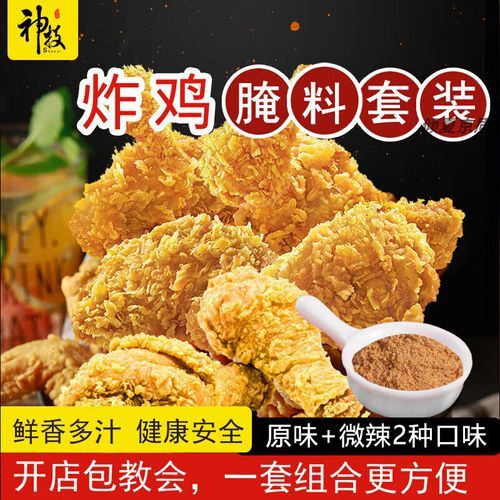 肯德基炸鸡腿腌料配方_肯德基炸鸡腿怎么腌制-第1张图片-山城妙识 肯德基炸鸡腿腌料配方_肯德基炸鸡腿怎么腌制-第1张图片-山城妙识