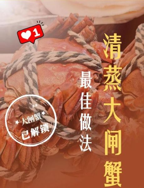 大闸蟹怎么蒸好吃又简单_大闸蟹清蒸几分钟才熟-第2张图片-山城妙识 大闸蟹怎么蒸好吃又简单_大闸蟹清蒸几分钟才熟-第2张图片-山城妙识