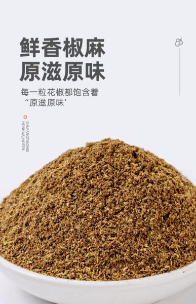 花椒粉可以用什么代替_花椒粉替代品有哪些-第1张图片-山城妙识 花椒粉可以用什么代替_花椒粉替代品有哪些-第1张图片-山城妙识
