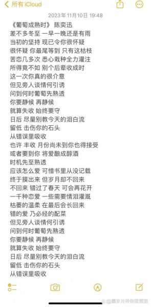 黑了木耳紫了葡萄是哪首歌_歌词出处是什么-第1张图片-山城妙识 黑了木耳紫了葡萄是哪首歌_歌词出处是什么-第1张图片-山城妙识