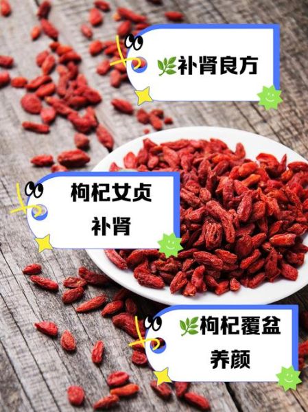 枸杞泡水喝壮阳每晚硬的_枸杞壮阳多久见效-第2张图片-山城妙识 枸杞泡水喝壮阳每晚硬的_枸杞壮阳多久见效-第2张图片-山城妙识