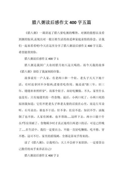 腊八粥怎么做_腊八粥作文怎么写-第2张图片-山城妙识 腊八粥怎么做_腊八粥作文怎么写-第2张图片-山城妙识