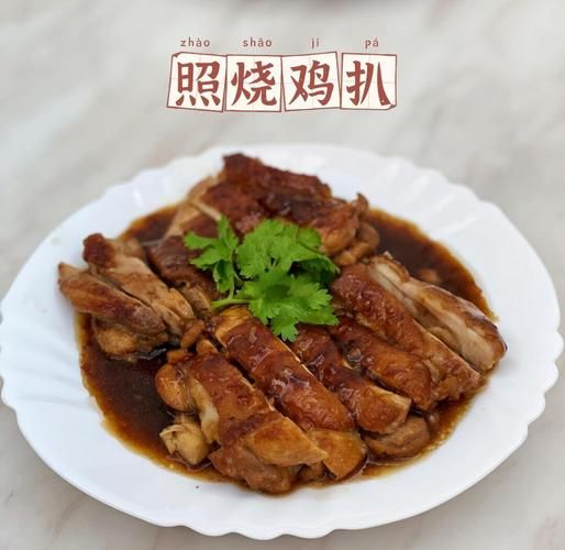 日式照烧鸡怎么做_日式照烧鸡酱汁配方-第3张图片-山城妙识 日式照烧鸡怎么做_日式照烧鸡酱汁配方-第3张图片-山城妙识