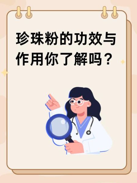 长期擦珍珠粉后的改变_珍珠粉真的有用吗-第2张图片-山城妙识 长期擦珍珠粉后的改变_珍珠粉真的有用吗-第2张图片-山城妙识