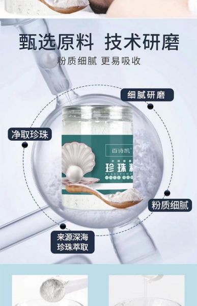 长期擦珍珠粉后的改变_珍珠粉真的有用吗-第1张图片-山城妙识 长期擦珍珠粉后的改变_珍珠粉真的有用吗-第1张图片-山城妙识