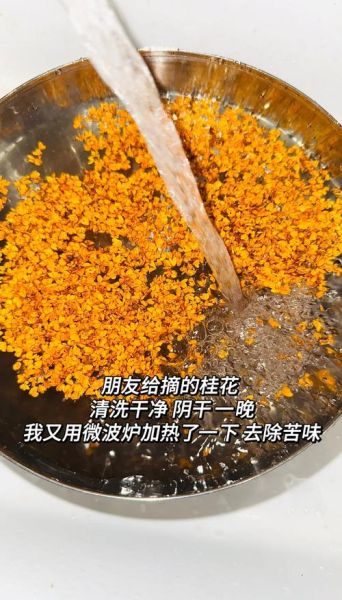 桂花酒怎么泡_自制桂花酒用什么酒最好-第2张图片-山城妙识