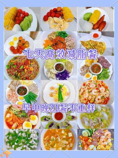 初中生减肥食谱怎么做_初中生减肥食谱一日三餐-第3张图片-山城妙识