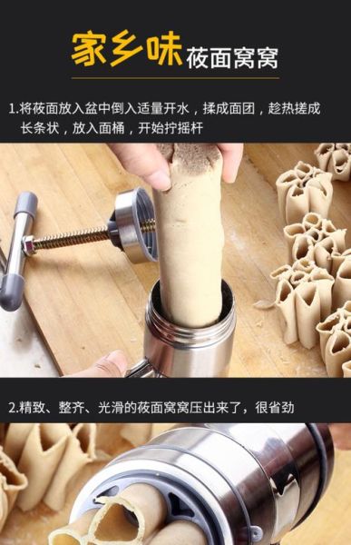 在家做面食小吃_需要哪些基础工具-第3张图片-山城妙识