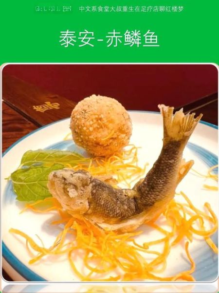 赤鳞鱼多少钱一斤_赤鳞鱼怎么做好吃-第2张图片-山城妙识 赤鳞鱼多少钱一斤_赤鳞鱼怎么做好吃-第2张图片-山城妙识