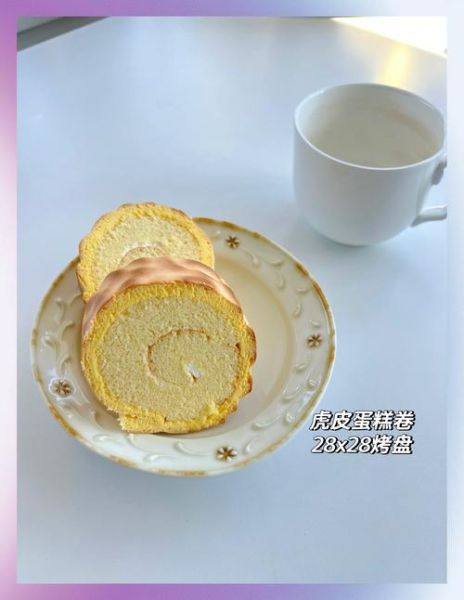 做蛋糕卷用什么烤盘_蛋糕卷烤盘尺寸怎么选-第3张图片-山城妙识