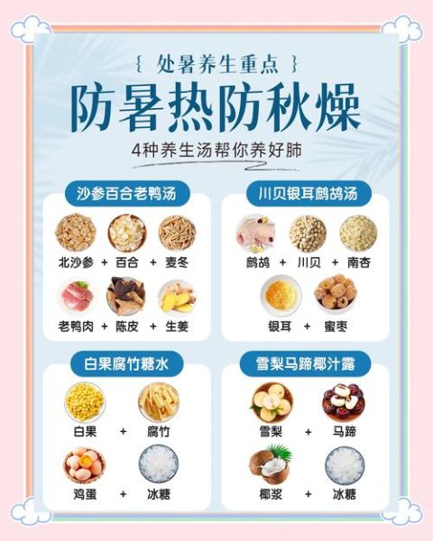 秋季养肺吃什么好_秋季养肺的方法有哪些-第1张图片-山城妙识 秋季养肺吃什么好_秋季养肺的方法有哪些-第1张图片-山城妙识