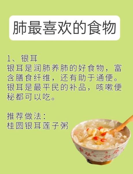 秋季养肺吃什么好_秋季养肺的方法有哪些-第3张图片-山城妙识 秋季养肺吃什么好_秋季养肺的方法有哪些-第3张图片-山城妙识