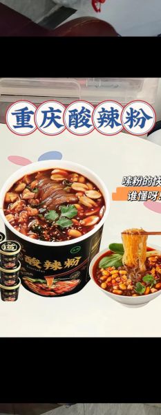 酸辣粉哪个牌子最好吃_正宗酸辣粉品牌推荐-第2张图片-山城妙识