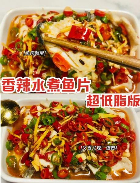 草鱼怎么选_水煮鱼家常做法-第1张图片-山城妙识