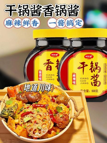 炒干锅怎么做_炒干锅需要哪些调料-第2张图片-山城妙识