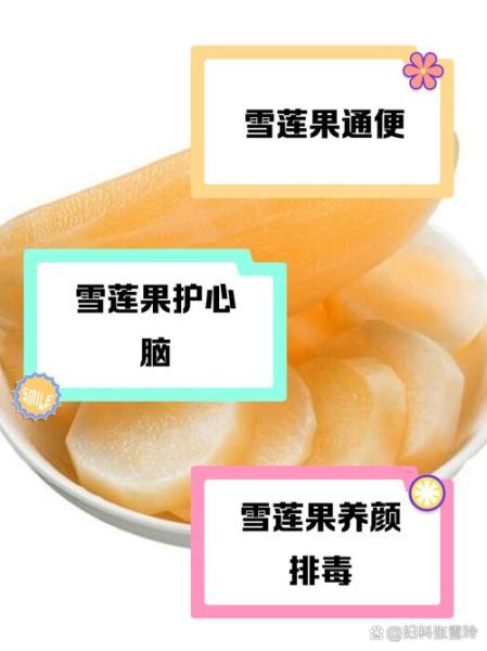 雪莲子怎么泡发_雪莲子做法大全-第3张图片-山城妙识