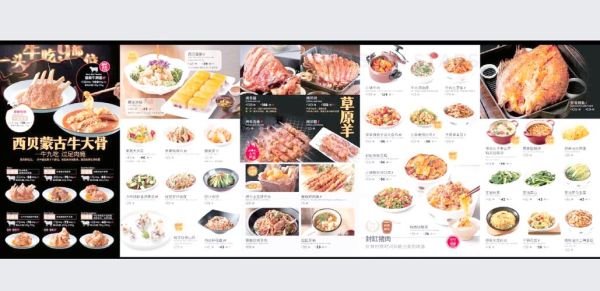 西贝莜面村菜单价格_西贝莜面村招牌菜有哪些-第1张图片-山城妙识