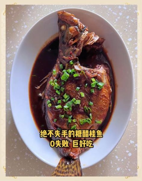 糖醋桂鱼怎么做才酥脆_糖醋桂鱼的做法窍门-第1张图片-山城妙识