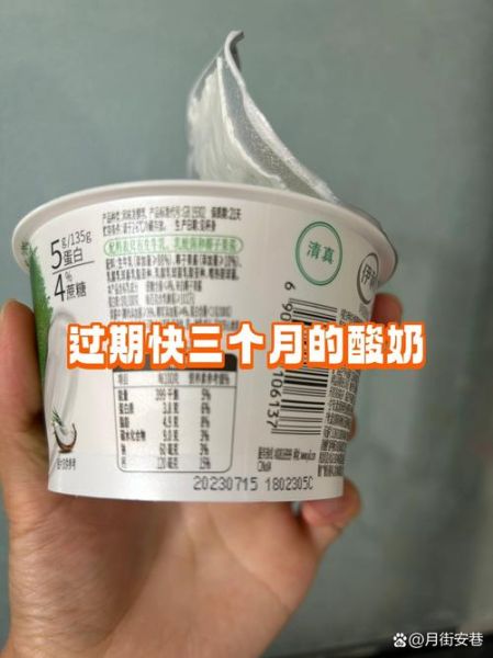 酸奶没开封过期10天能喝吗_过期酸奶安全食用指南-第2张图片-山城妙识