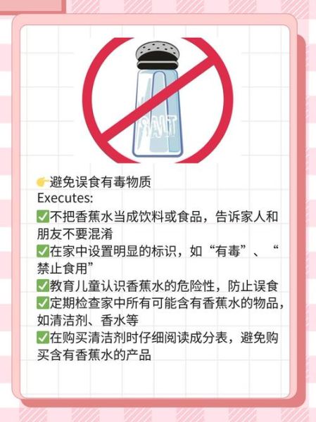 香蕉水是什么_香蕉水的主要成分-第3张图片-山城妙识