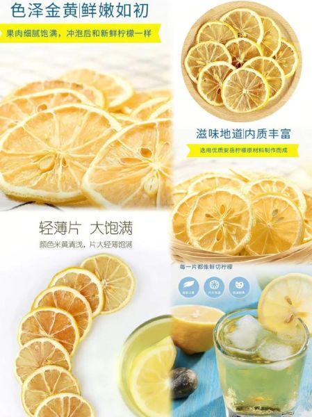 柠檬片怎么泡水好喝_柠檬片泡水最佳方法-第3张图片-山城妙识