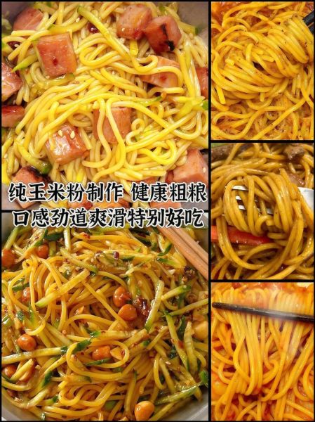 玉米面面条怎么做好吃_玉米面条的家常做法-第1张图片-山城妙识