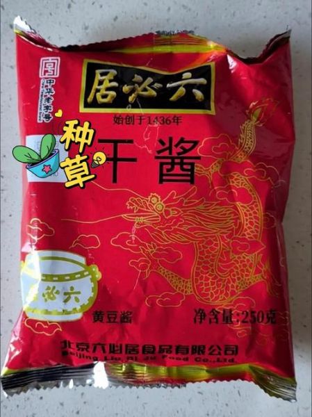 干黄酱可以做什么菜_干黄酱怎么保存-第1张图片-山城妙识 干黄酱可以做什么菜_干黄酱怎么保存-第1张图片-山城妙识