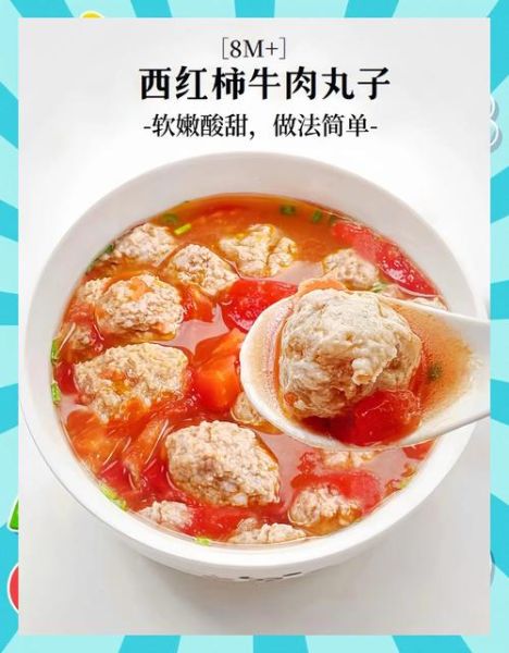 西红柿丸子汤怎么做_西红柿丸子汤的家常做法-第1张图片-山城妙识 西红柿丸子汤怎么做_西红柿丸子汤的家常做法-第1张图片-山城妙识