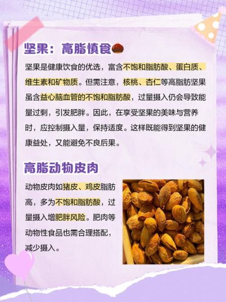 高脂肪食物有哪些_高脂肪食物会导致肥胖吗-第1张图片-山城妙识 高脂肪食物有哪些_高脂肪食物会导致肥胖吗-第1张图片-山城妙识