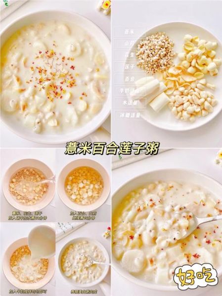 燕麦片怎么煮粥好吃_燕麦粥怎么煮才粘稠-第1张图片-山城妙识 燕麦片怎么煮粥好吃_燕麦粥怎么煮才粘稠-第1张图片-山城妙识