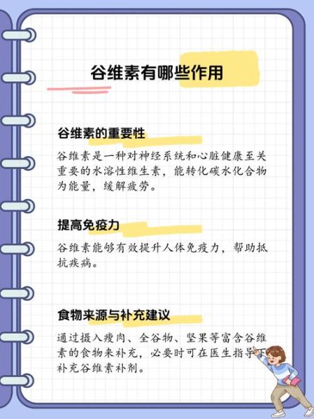 谷维素不能和什么一起吃_谷维素服用禁忌有哪些-第1张图片-山城妙识 谷维素不能和什么一起吃_谷维素服用禁忌有哪些-第1张图片-山城妙识