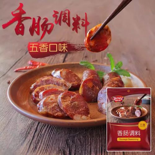 自制香肠用什么调料_家庭灌肠配方比例-第2张图片-山城妙识 自制香肠用什么调料_家庭灌肠配方比例-第2张图片-山城妙识