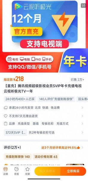 青果视频怎么下载_青果视频VIP会员多少钱-第1张图片-山城妙识 青果视频怎么下载_青果视频VIP会员多少钱-第1张图片-山城妙识