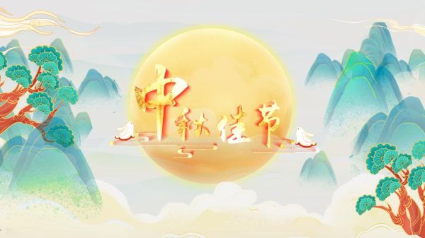 中秋节图片素材大全大图_哪里可以下载高清无水印-第3张图片-山城妙识 中秋节图片素材大全大图_哪里可以下载高清无水印-第3张图片-山城妙识