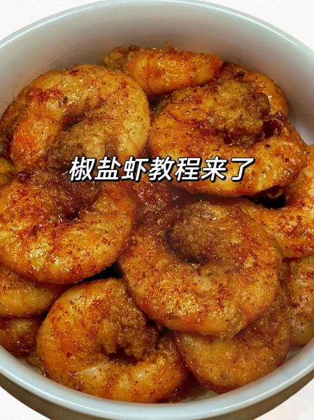 椒盐龙虾怎么做_椒盐龙虾做法视频教程-第3张图片-山城妙识 椒盐龙虾怎么做_椒盐龙虾做法视频教程-第3张图片-山城妙识