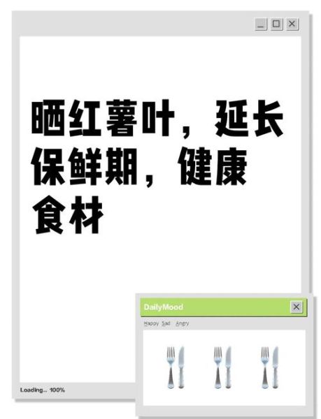 红薯叶怎么保存到冬天吃_红薯叶冷冻还是晒干好-第1张图片-山城妙识 红薯叶怎么保存到冬天吃_红薯叶冷冻还是晒干好-第1张图片-山城妙识