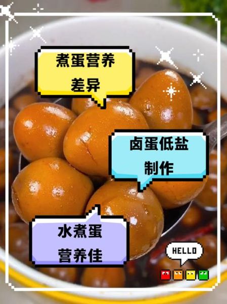 卤蛋有营养吗_卤蛋的营养价值高吗-第1张图片-山城妙识 卤蛋有营养吗_卤蛋的营养价值高吗-第1张图片-山城妙识