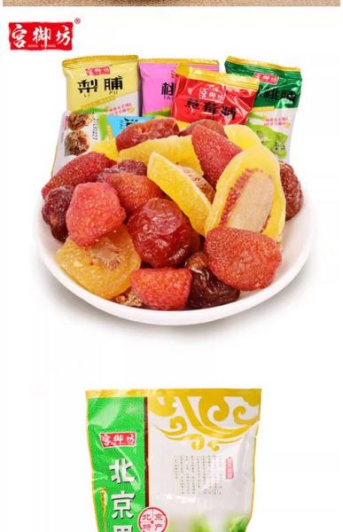北京特产零食有哪些_哪里买最正宗-第3张图片-山城妙识 北京特产零食有哪些_哪里买最正宗-第3张图片-山城妙识