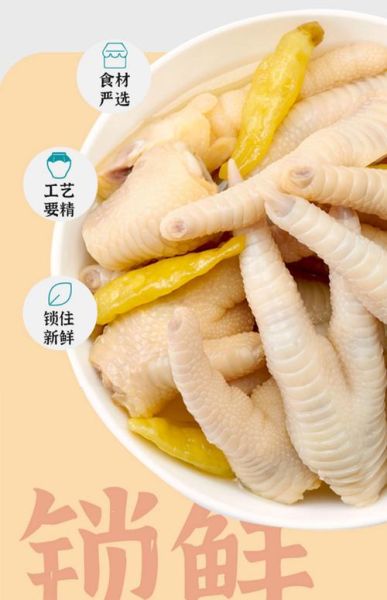 泡椒凤爪怎么保存_泡椒凤爪热量高吗-第3张图片-山城妙识 泡椒凤爪怎么保存_泡椒凤爪热量高吗-第3张图片-山城妙识